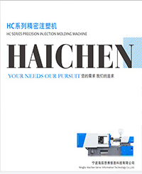 Catalog Download - Haichen