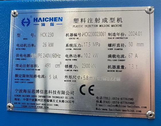 New CE EN standard for plastic injection molding machine - Haichen