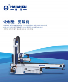 Catalog Download - Haichen