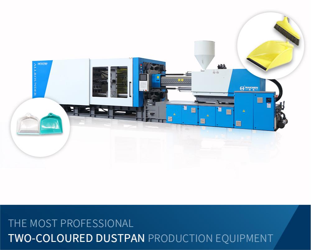 Double Color Injection Molding Machine - Haichen