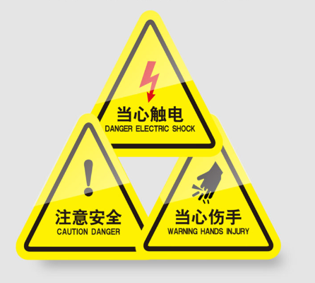 Safety signs for injection molding machine - Haichen